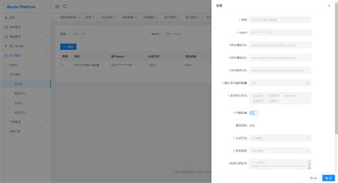 Bootx Platform首页、文档和下载 单体式应用开发框架 Oschina 中文开源技术交流社区