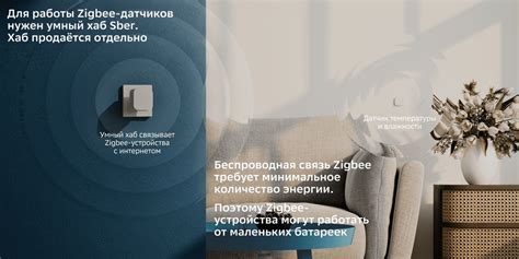 Датчик температуры и влажности воздуха в помещении для Умного дома Sber ...