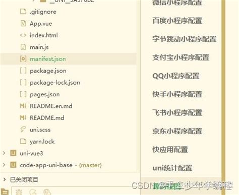 uniapp项目（微信小程序）配置miniprogramroot，解决报错未找到app json、未找到sitemap json等问题 知乎