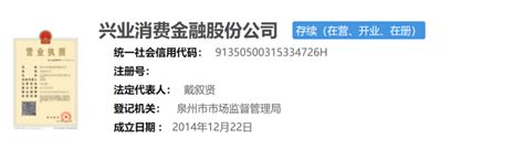 兴业消金法定代表人变更为戴叙贤，后者为兴业银行私人银行部总经理 蓝鲸财经