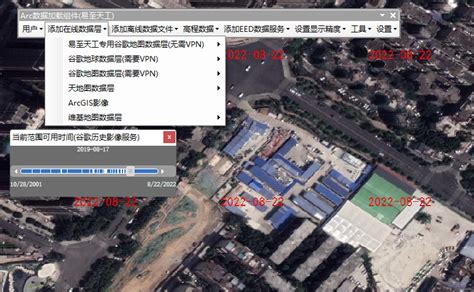 arcgis插件 易至天工影像加载插件 arcgis在线影像插件 csdn博客