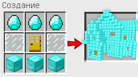 КАК СКРАФТИТЬ АЛМАЗНЫЙ ДОМ В МАЙНКРАФТЕ КАК ПОЛУЧИТЬ СЕКРЕТНЫЕ ПРЕДМЕТЫ В Minecraft МУЛЬТИК