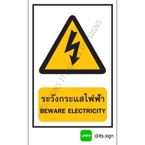 ป้ายระวังกระแสไฟฟ้า สติ๊กเกอร์สะท้อนแสง 3m 610 Series ป้ายเซฟตี้ ป้ายความปลอดภัย Shopee Thailand