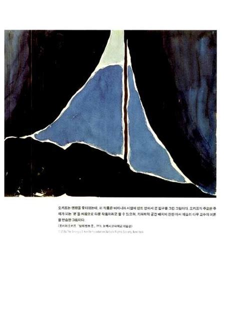 알라딘 미리보기 조지아 오키프 그리고 스티글리츠