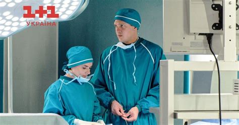Жіночий лікар. Нове життя на 1+1 Україна - коли покажуть прем'єру ...