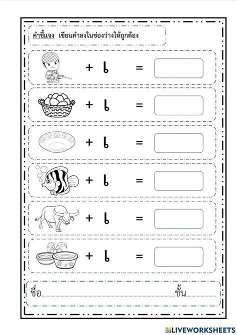 ใบงานสระ เอ Worksheet ใบงานอนุบาล แบบฝึกการเขียนสำหรับเด็ก แบบฝึกหัดภาษา