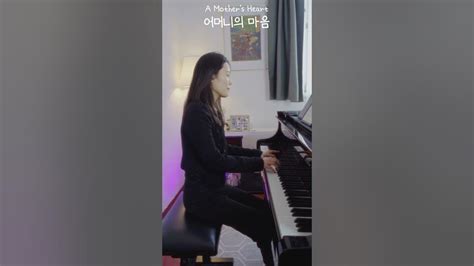 어버이날 노래 피아노 연주 낳실제 괴로움 다 잊으시고 Youtube