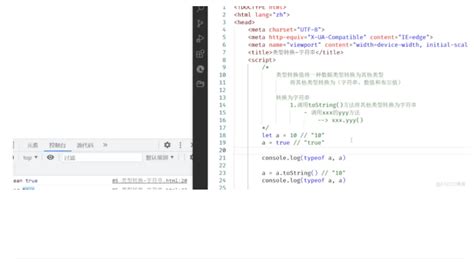 js基础笔记学习16 类型转换字符串1方式 阿里云开发者社区
