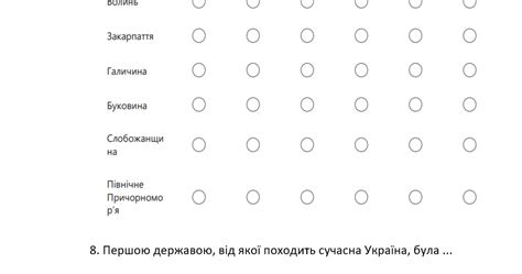 Контрольна робота за темою Орієнтування в історичному часі та просторі Вступ до історії та