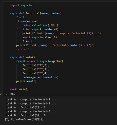 Python Async Def비동기 함수