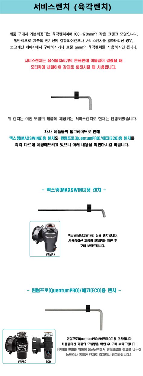 서비스렌치육각렌치