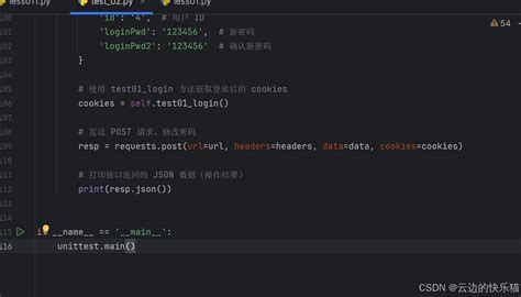 python和unittest实现接口自动化测试 python unittest接口自动化 csdn博客