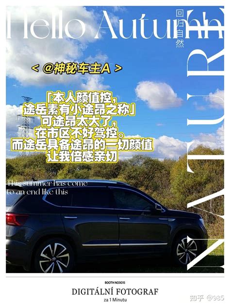 为什么大家都选择途岳 知乎