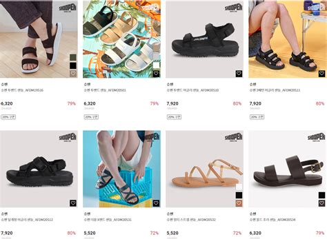 패션플러스 슈펜 신발 슬리퍼 아동화 등 다양 3만이상무배 핫딜 에펨코리아