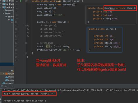 继承与强转：类型转换中的陷阱 Csdn博客