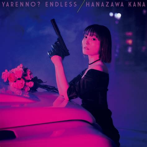 やれんの？エンドレス 花澤香菜 オフィシャルサイト