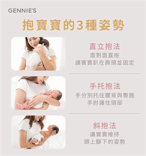 怎麼抱寶寶才舒服教你學會4種省力姿勢 Gennies 奇妮孕哺