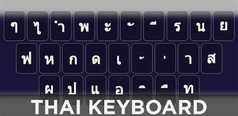 Thai Keyboard Apk Download For Free