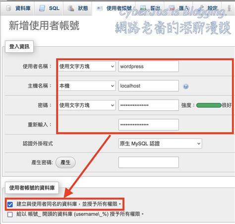 Synology NAS 上架設 WordPress 教學 安裝 PHP 與 phpMyAdmin CyberJos is Blogging 網路老喬的深聊漫談
