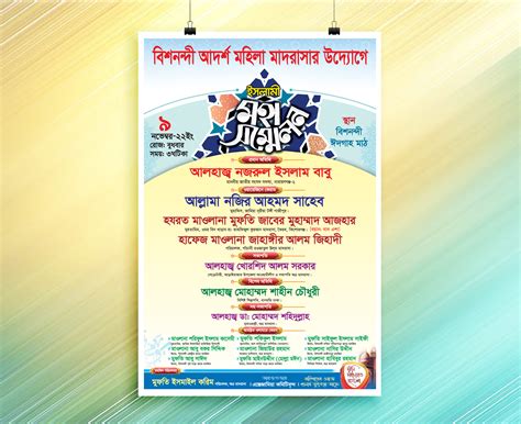 Waz Mahfil Poster As Sabiq