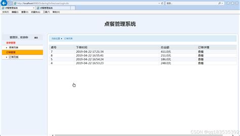 基于javaweb jsp ssm在线点餐系统 录像 源码 lun文 答辩ppt 视频教程等 网上点餐平台 csdn博客