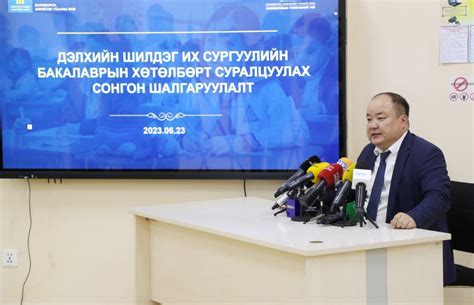 Боловсролын зээлийн сангийн сонгон шалгаруулалт анх удаа нээлттэй явагдаж байна