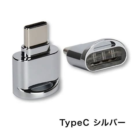 【楽天市場】タイプc 変換 Usb データ転送 変換アダプタ Usb C Microsd メモリーカードリーダー Otg Microsdカード