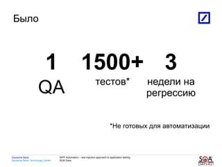 WPF Automation Test Injection Approach To Application Testing PPT