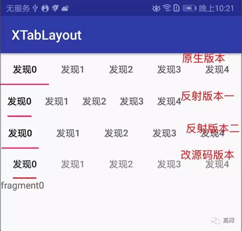 关于tablayout的indicator宽度的一次探索 Jasongao Thoughts