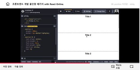 패스트캠퍼스 수강 후기 프론트엔드 인강 100 환급 챌린지 25회차 미션