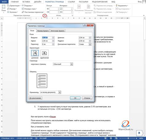 Поля текстового процессора Microsoft Word Word и Excel помощь в