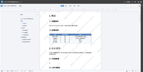 联动设备配置 安全检测与响应平台xdr(分布式) 深信服技术支持 联动设备配置 安全检测与响应平台xdr(分布式) 深信服技术支持
