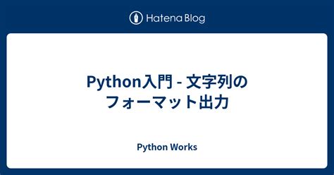Python Python Works
