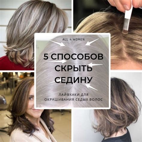 Чем можно закрасить седину народными средствами касторовое масло перцовая маска рецепт с