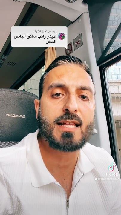 راتب سائق باص السفر سائق حافلة في المانيا سائق باص Youtube