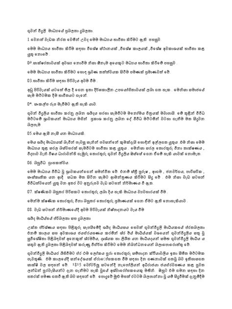 ගුවන් විදුලි මාදය Pdf