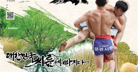 제55회 회장기 전국장사씨름대회 8일부터 문경서 개최