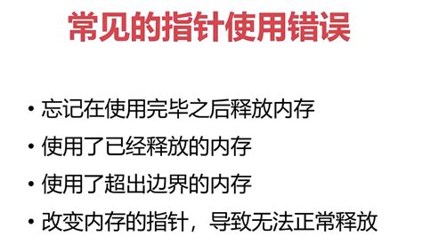 C语言学习 动态内存分配 泥古拉斯赵四 博客园