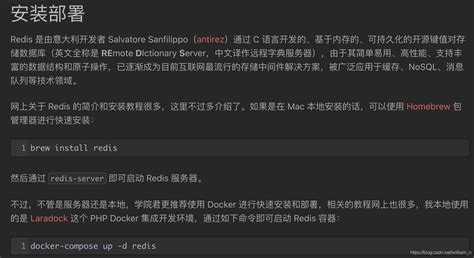 高性能 Redis 实战 实战入门篇 安装部署及基本数据结构介绍tableplus Redis Csdn博客