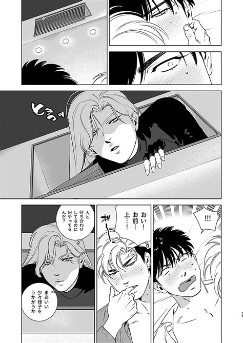 Inumiso Darkness Hound 4 Jp Myreadingmanga