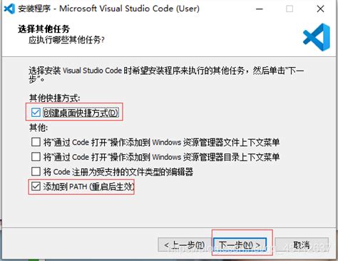 Vscode安装方法陈国福csdn Csdn博客
