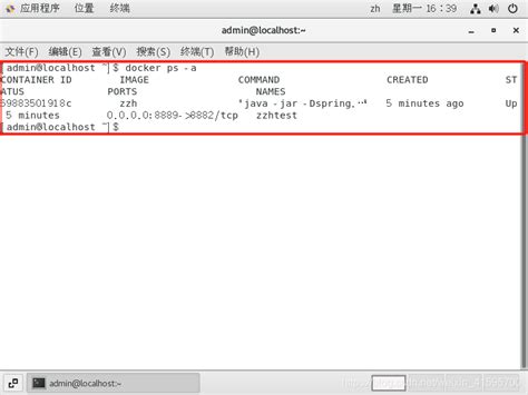 在linux虚拟机上使用docker部署jar包及外部配置文件docker和虚机jar包加载顺序 Csdn博客