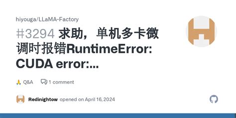 求助，单机多卡微调时报错runtimeerror Cuda Error Cublasstatusnotinitialized