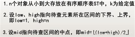 数据结构之查找（顺序查找、折半查找） 顺序查找和折半查找的优缺点 csdn博客