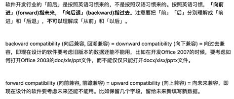 后端 向前兼容与向后兼容 个人文章 Segmentfault 思否