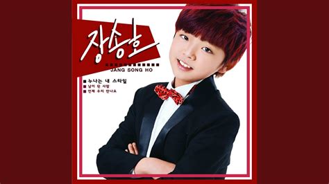 누나는 나의 스타일 Youtube