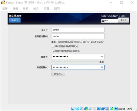 VirtualBox移除完成Linux系統安裝最後 步