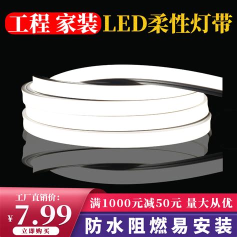 Led硅胶灯带条软线条灯嵌入式柔性线形灯槽氛围灯户外防水灯带12v虎窝淘