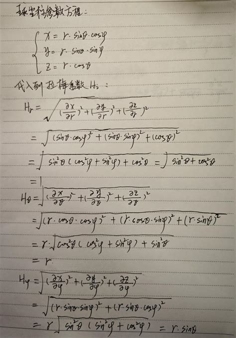 球谐函数的计算与证明 Asukas Blog