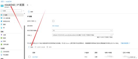 手把手教你白嫖微软azure学生免费服务器及配置教程（ipv4ipv6）azure Ipv6 Csdn博客